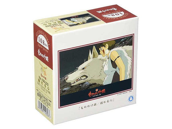 Princess Mononoke Wolf Spirit Puzzle, 108 Pieces